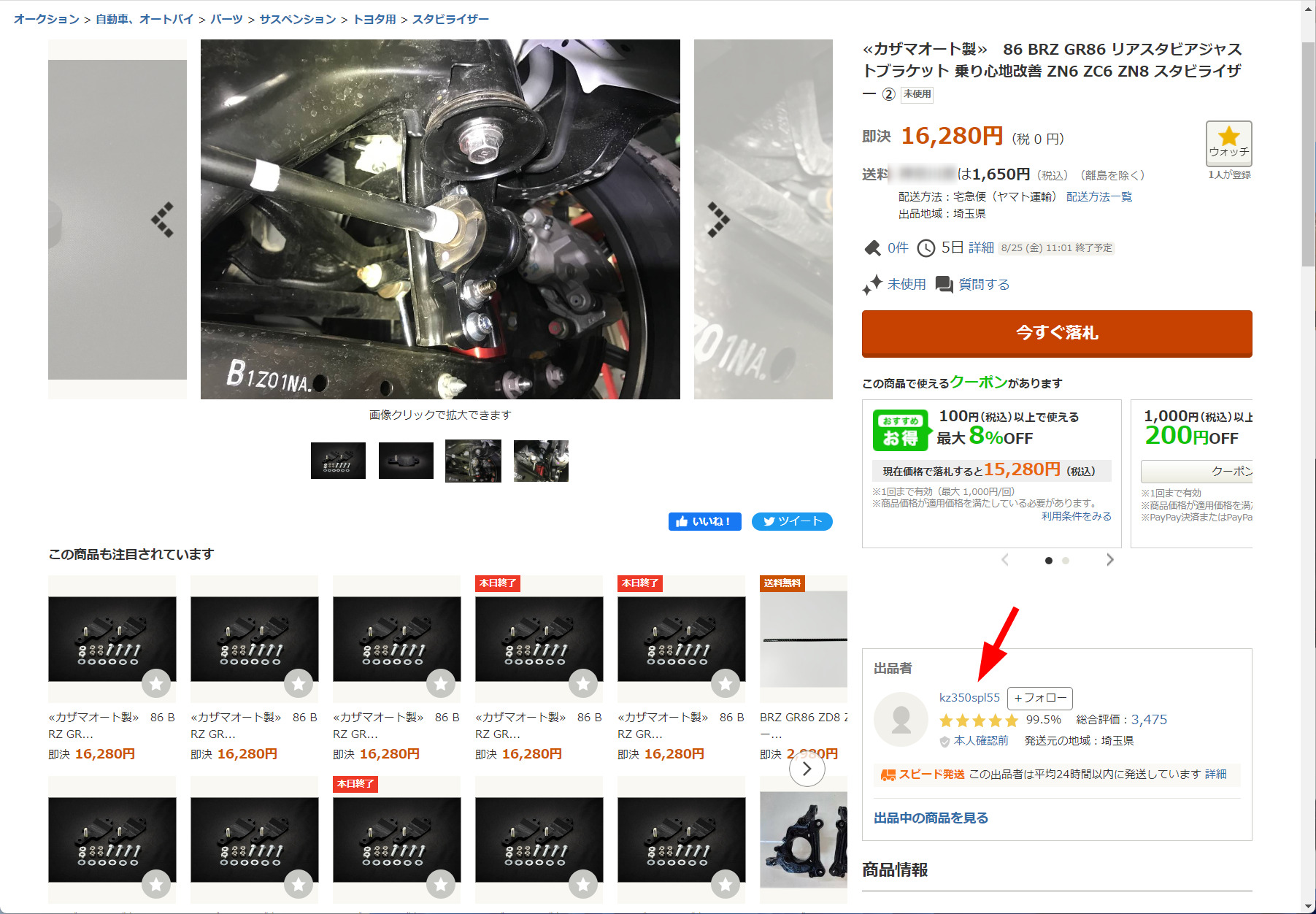 GR86 ダウンサスで3センチダウンのセットアップ - 48motorz